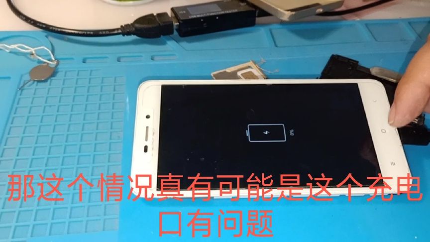 小米手机充不进去电问题分析,零成本修好绝对的干货分享