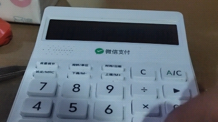 微信支付计算器DJ