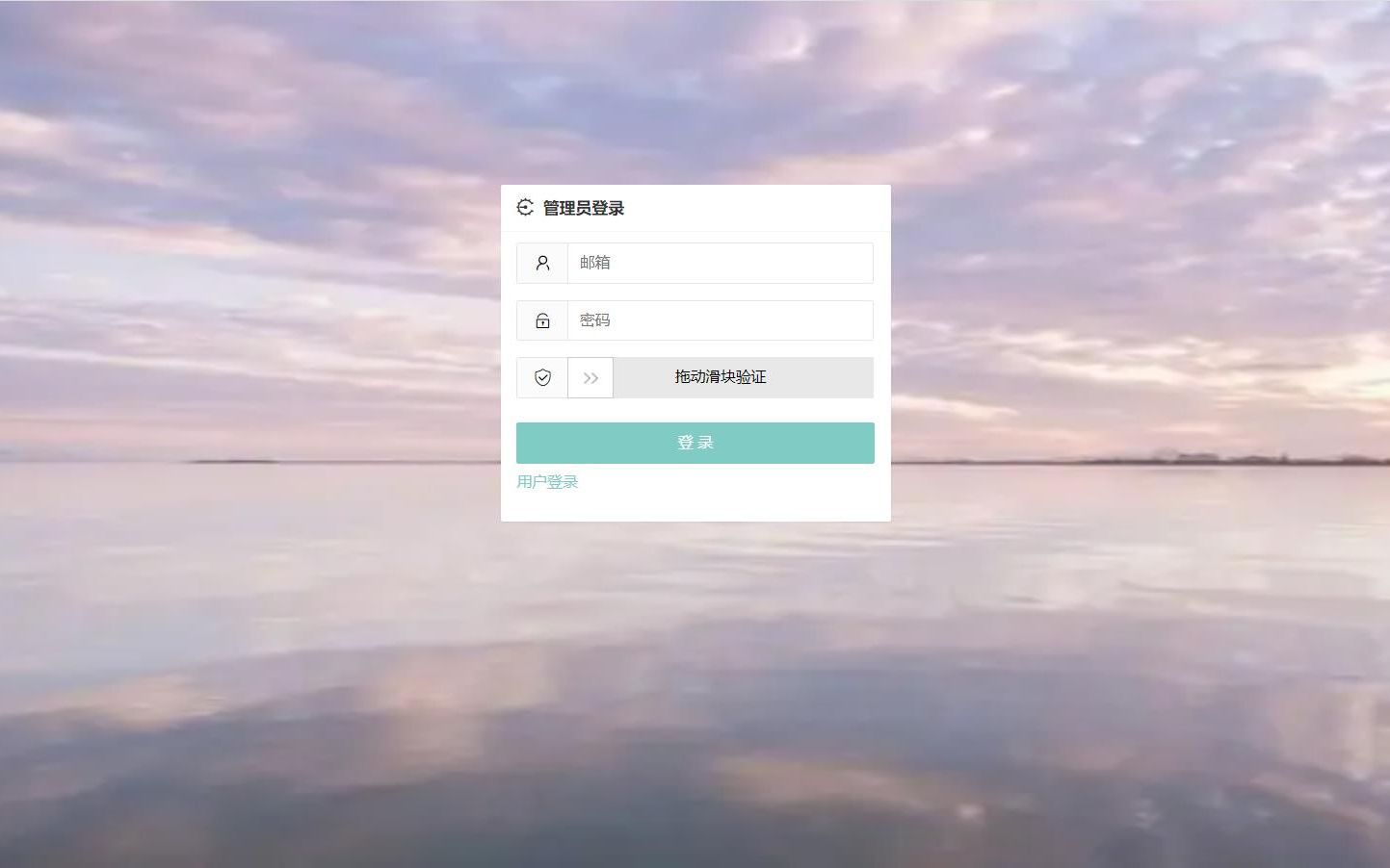 毕业设计-基于SpringBoot小区物业管理系统