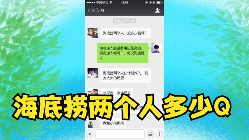 海底捞两个人要多少钱?