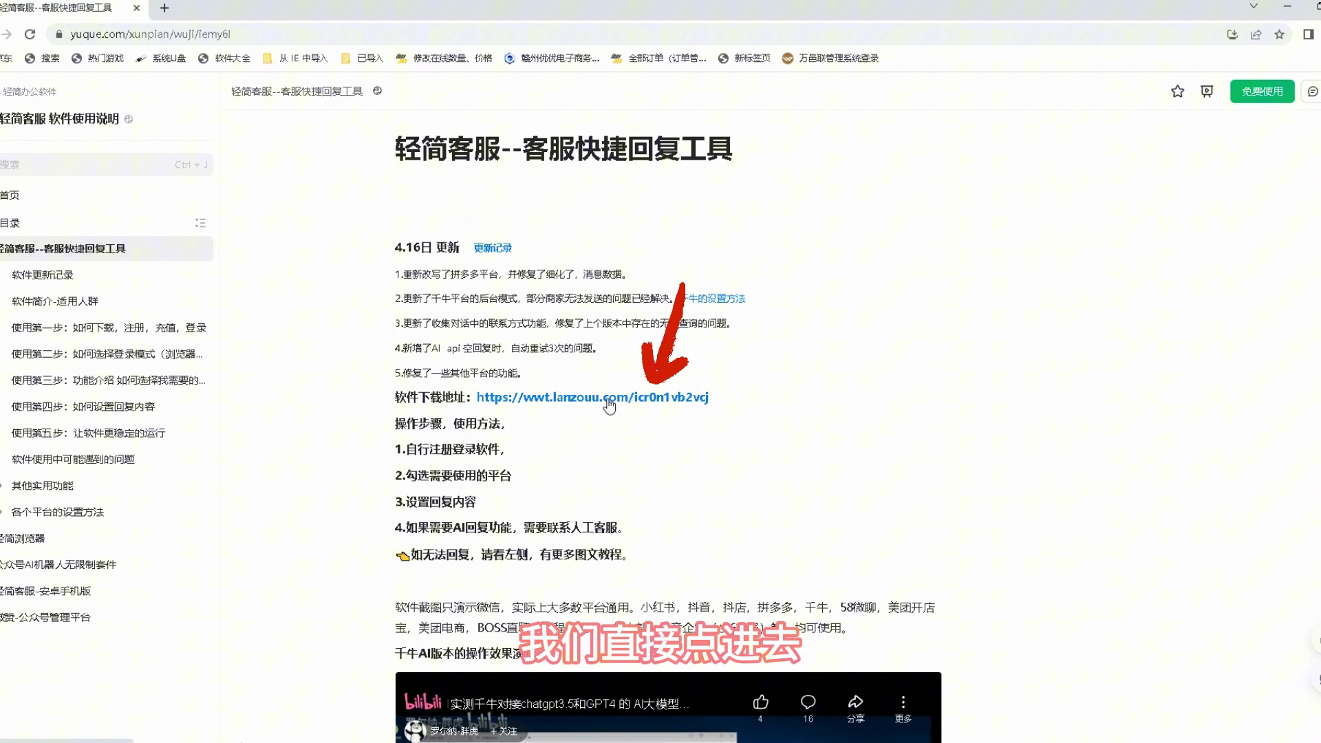 轻简客服软件新手教程:下载安装注册,自动回复软件