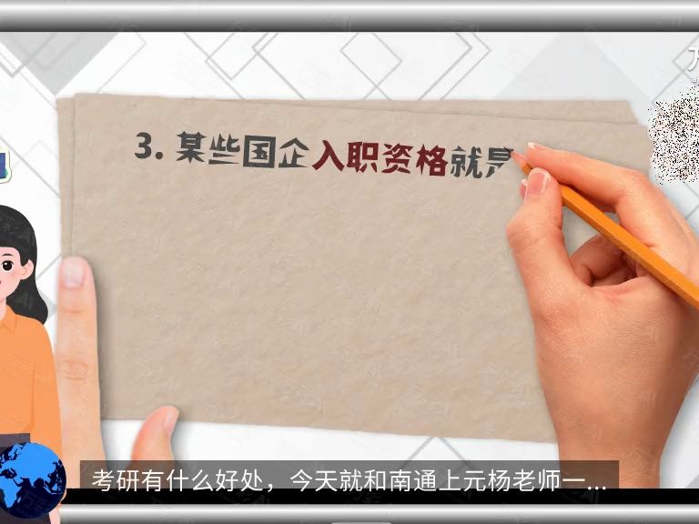 南通哪有考研培训#考研有什么好处#南通上元考研培训