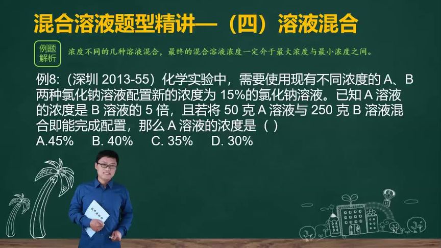 化学实验中,需要使用现有不同浓度的 A、B 两种氯化钠溶液配制