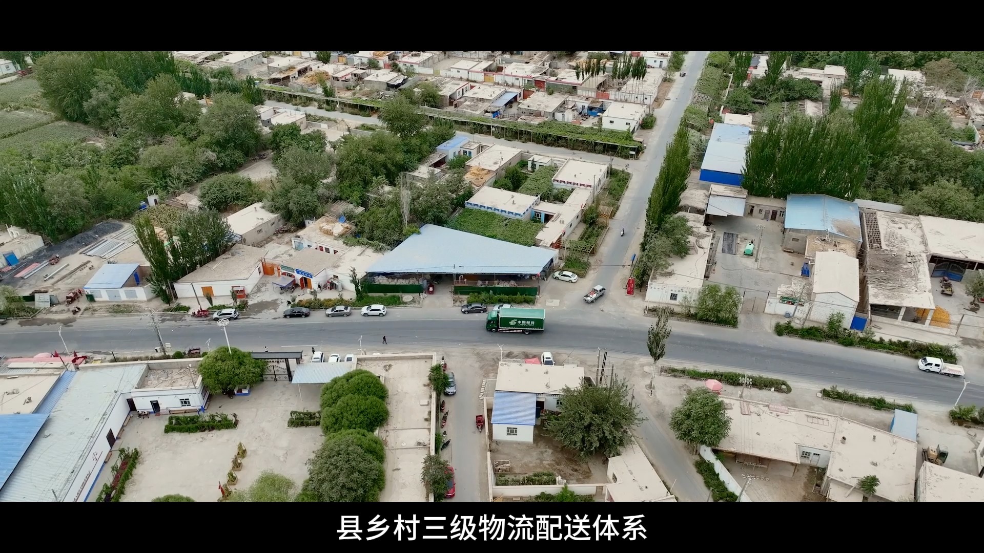 7.文化-阿瓦提县数字乡村应用场景“阿瓦提县农村电子商务”优秀案例