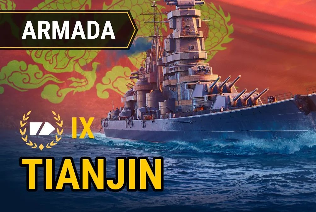 【战舰世界】无敌舰队Armada:天津号_网络游戏热门视频