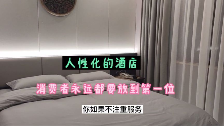 以后酒店竞争力会更加厉害,必须要注重服务质量,因为这是趋势