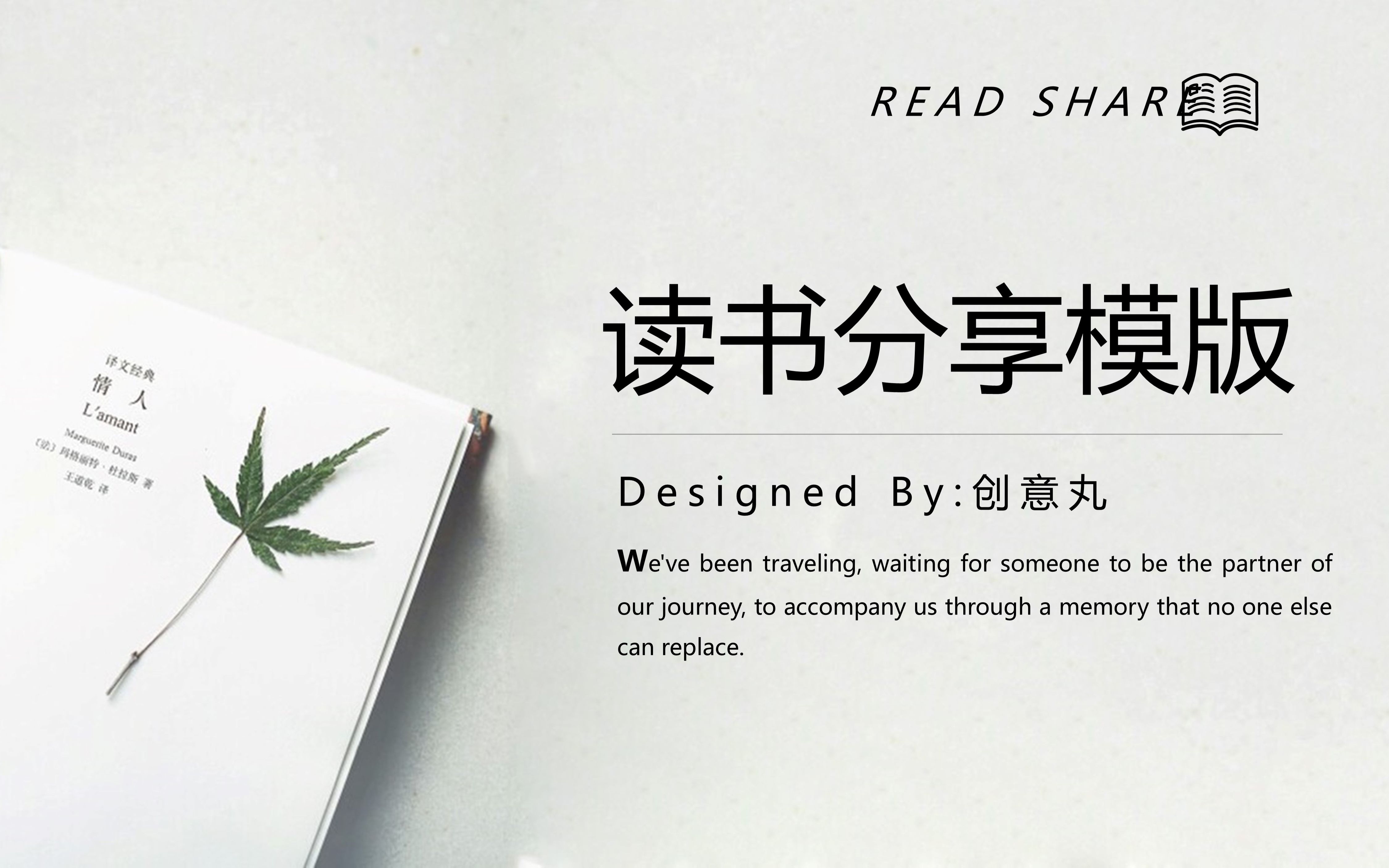 「精美PPT模板」41简洁书籍枫叶背景的读书分享会PPT