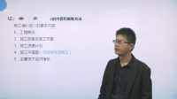 ...项目管理:第6讲 建设工程项目管理规划的内容和编制方法、施工组织...