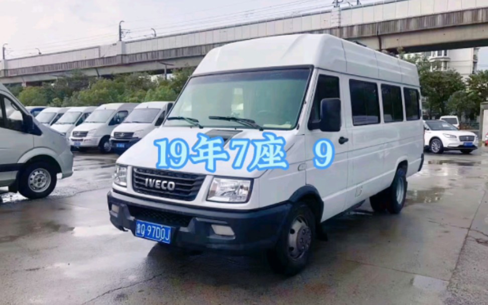 (编号:上海1233)19年7座依维柯得意,柴油国五,高配版,5.99米车长,带...