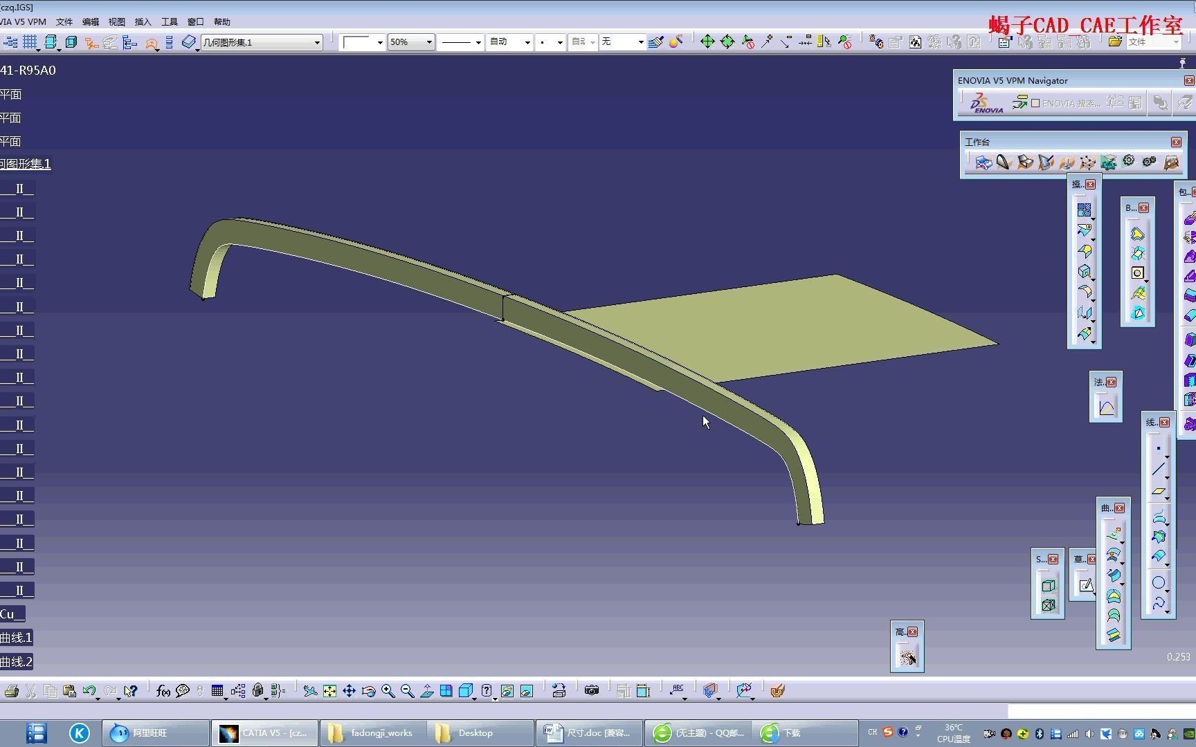 1102_CATIA_测量法