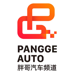 胖哥汽车频道