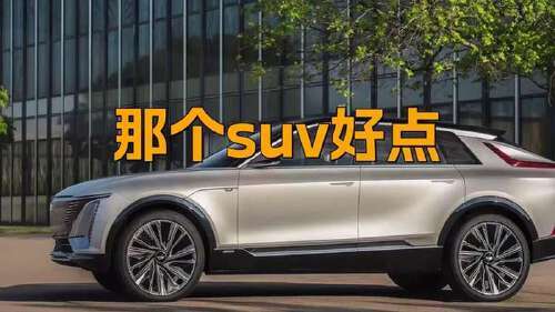 SUV终极对决:哪款才是性价比之王?