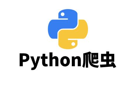 python爬虫教程,8天python爬虫从入门到精通,学python爬虫看这套就够了!