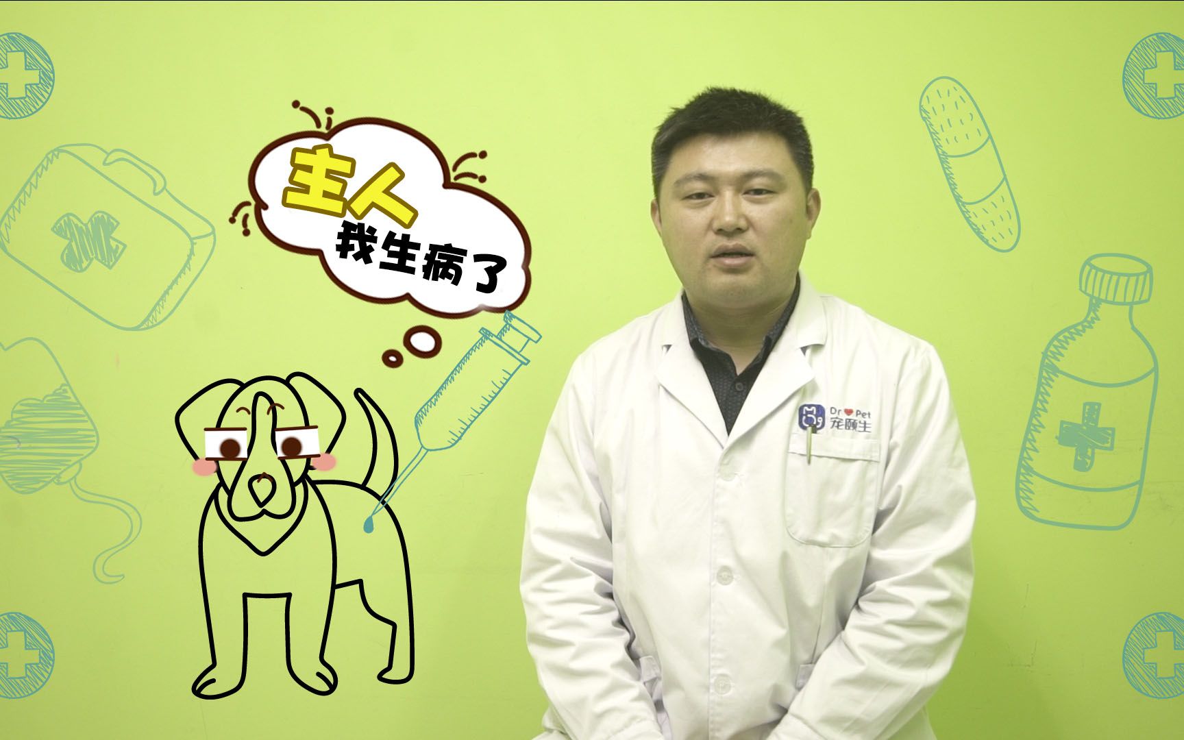 铲屎官如何正确判断狗狗是否生病,解决铲屎官带着无病狗狗去就医的...