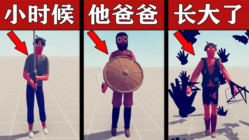 全面战争模拟器:小时候的黑暗农民,尝尽人生辛酸!