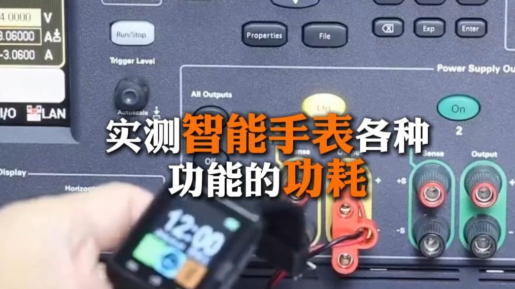 实测智能手表各种功能的功耗