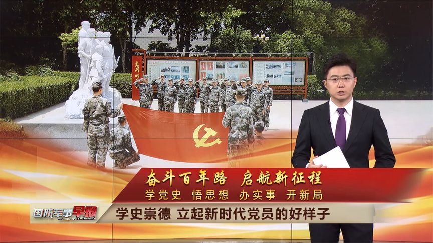 政治生日年年过 党史故事天天学