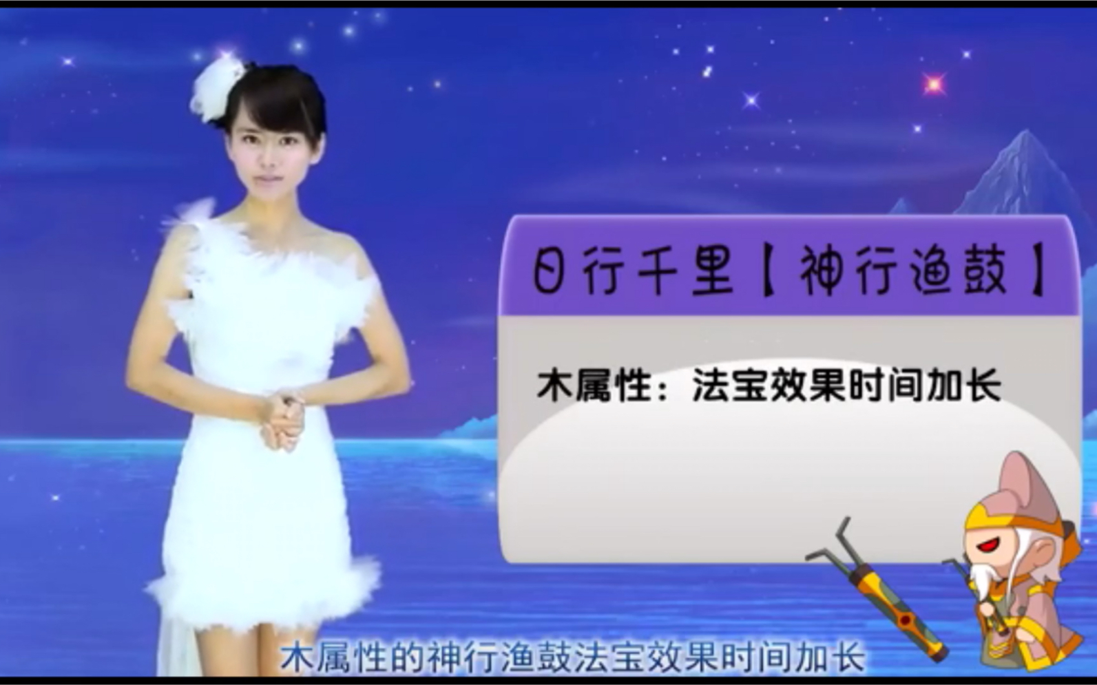 造梦西游3真人视频 八仙法宝 下