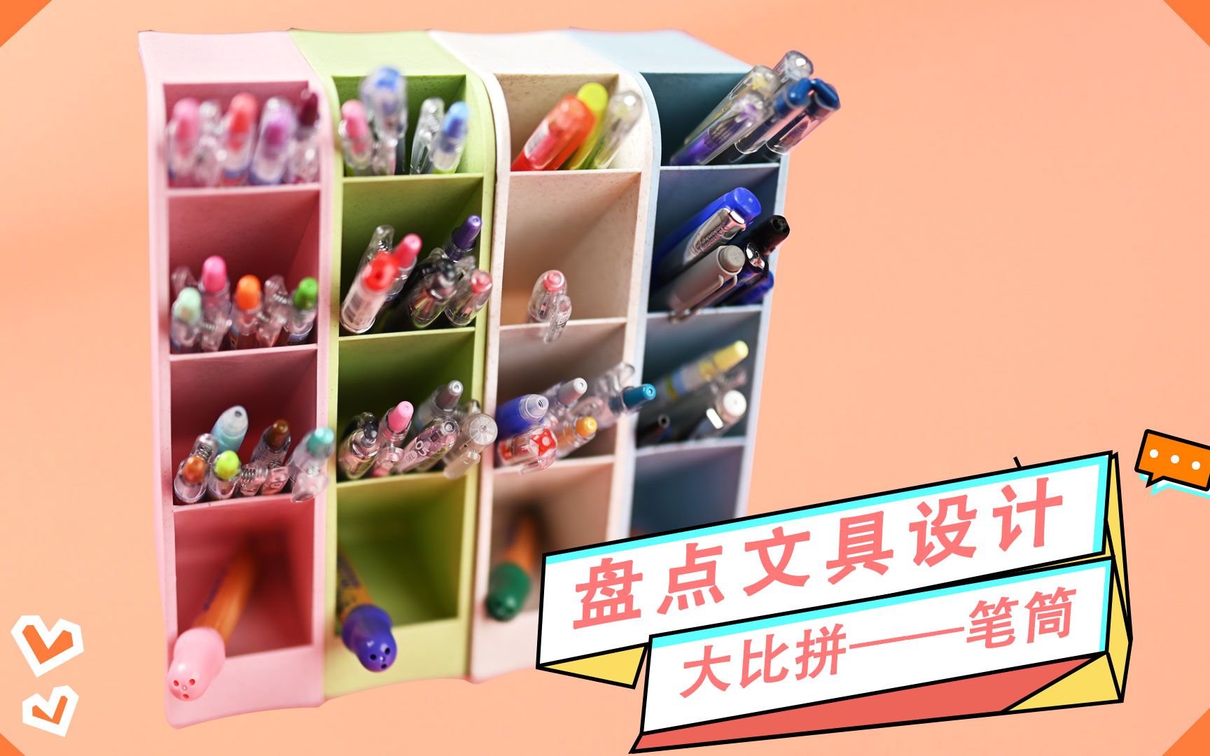 盘点80年代与10年代的笔筒有什么不同