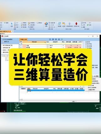 让你轻松学会三维算量造价 #喷淋 #土建 #安装