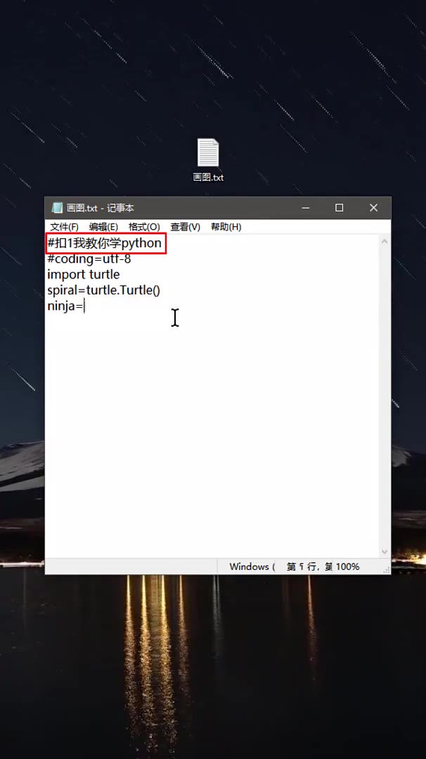 几行代码画炫酷特效 #python #程序员