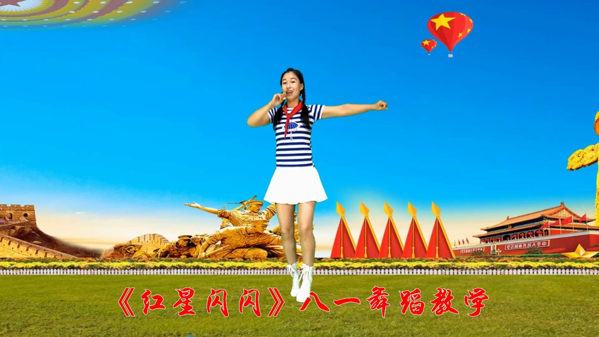 八一献礼,儿童舞蹈《红星闪闪》完整背面演示附详细教程