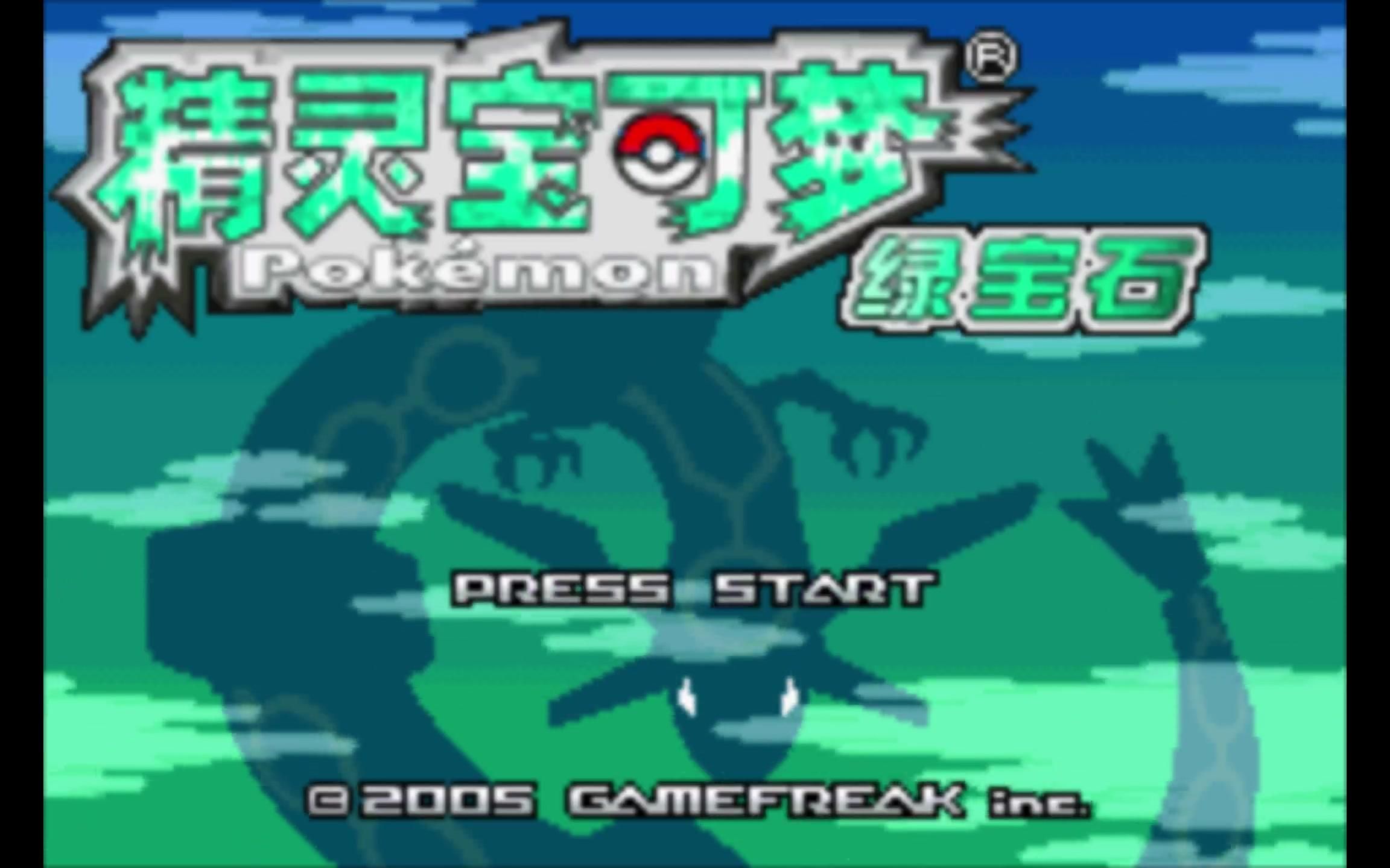 【GBA】精灵宝可梦绿宝石386完美汉化版+下载地址~_单机游戏热门...