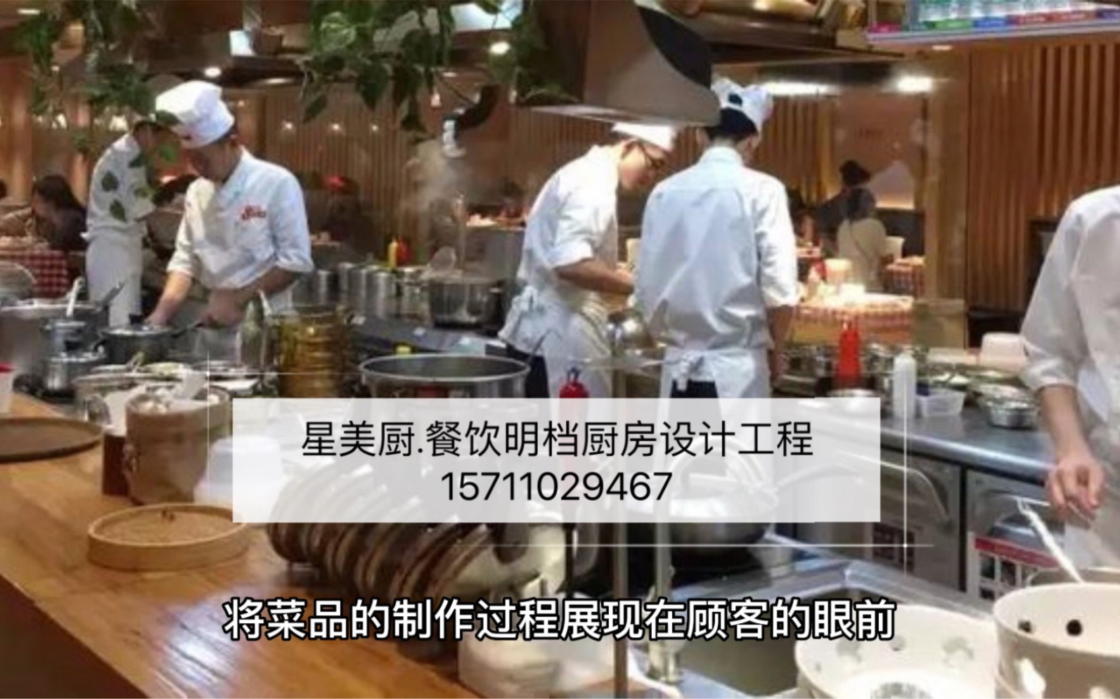 餐饮明档厨房怎么设计?北京大型厨房设备供应商,商用厨具生产厂家,...