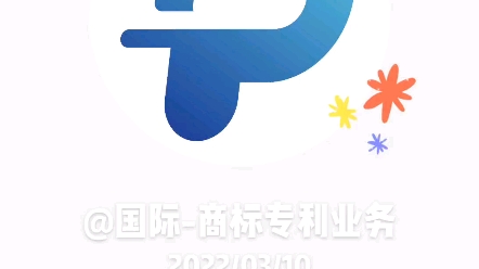 ...知识产权服务商/代理人提供打破区域信息壁垒的代理咨询服务平台。