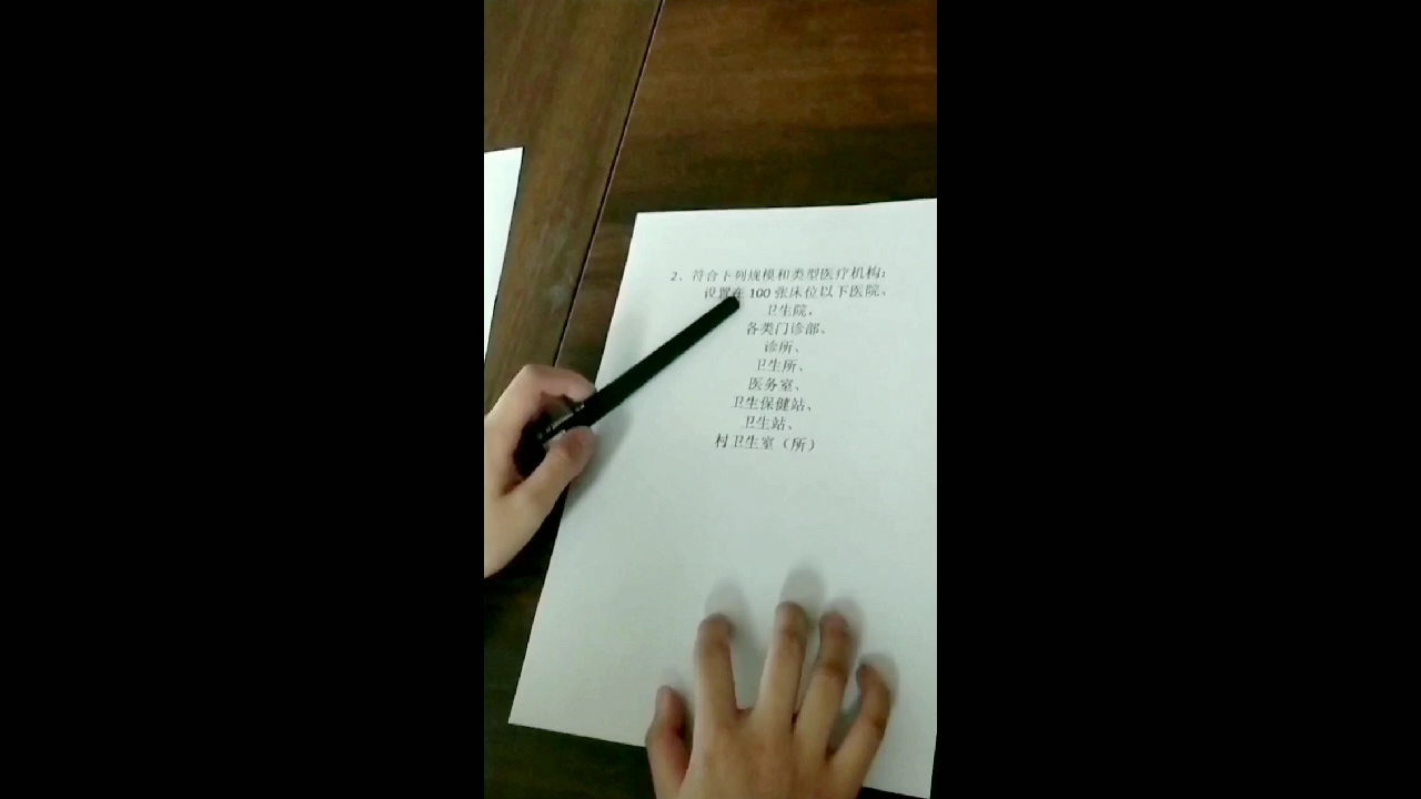 教老板自己办理医疗机构执业许可证