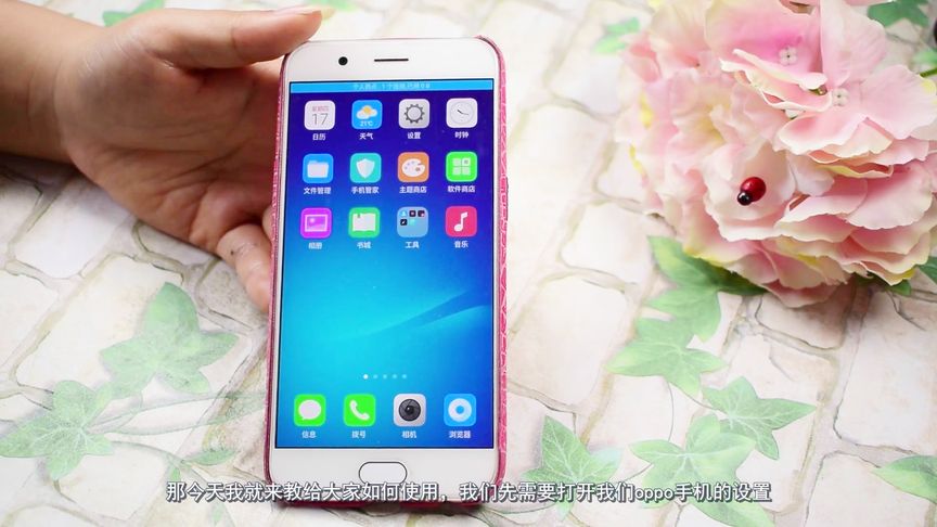 OPPO手机通话声音不清晰?只需摁下这个开关,声音马上清晰10倍!