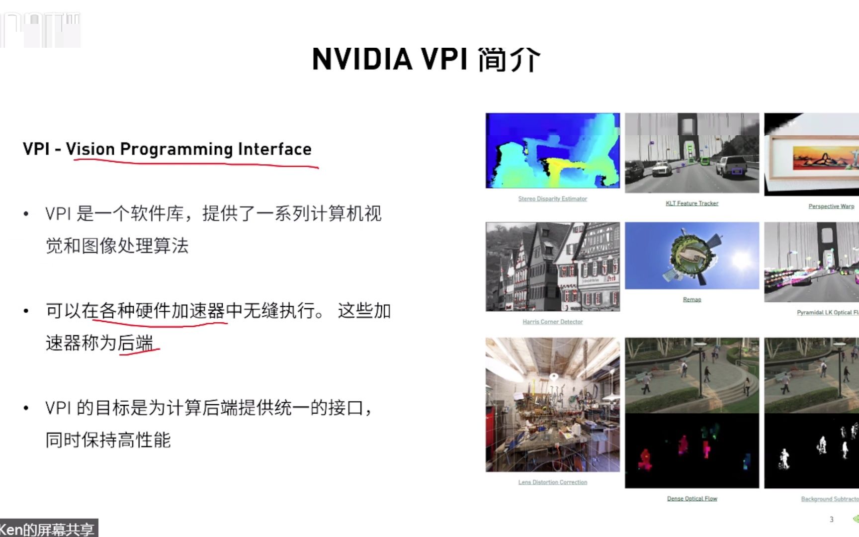 ...NVIDIA 最新视觉编程工具 VPI 快速开发基于GPU的2D图像卷积应用-1