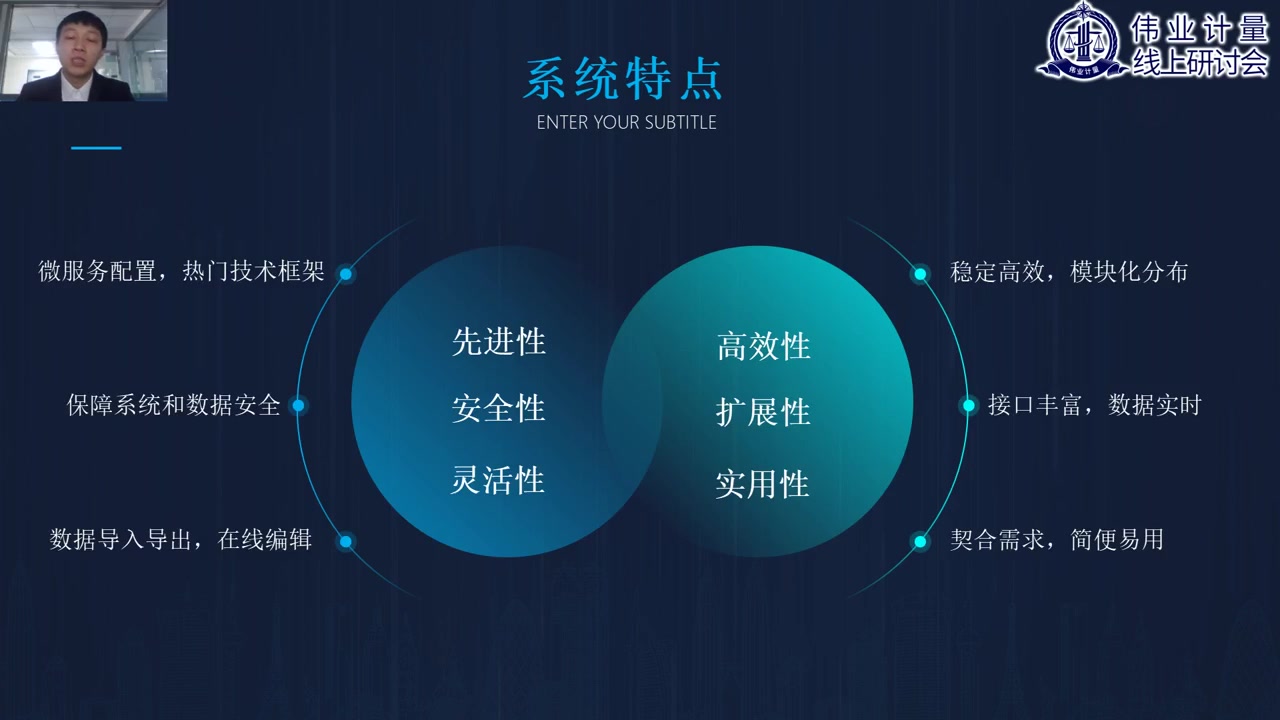 LIMS-实验室信息管理系统解决方案