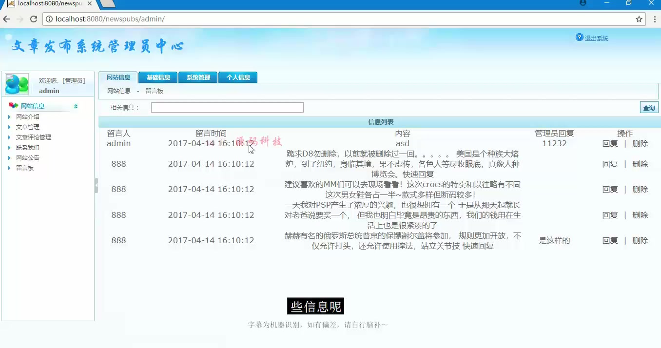 java+jsp+ssh+mysql 文章发布系统(源码+论文+PPT+任务书)
