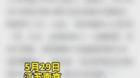 警方通报南京驾车撞人捅人事件:男子因感情纠纷行凶,致其前妻等7名...