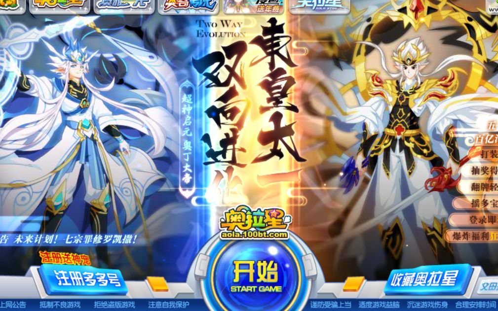 奥拉星星辉时代新手&回归老玩家4.30五一最新福利活动攻略&防踩坑...