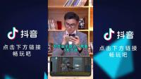 抖音竟然有这么多小游戏,我一定要玩个痛快!
