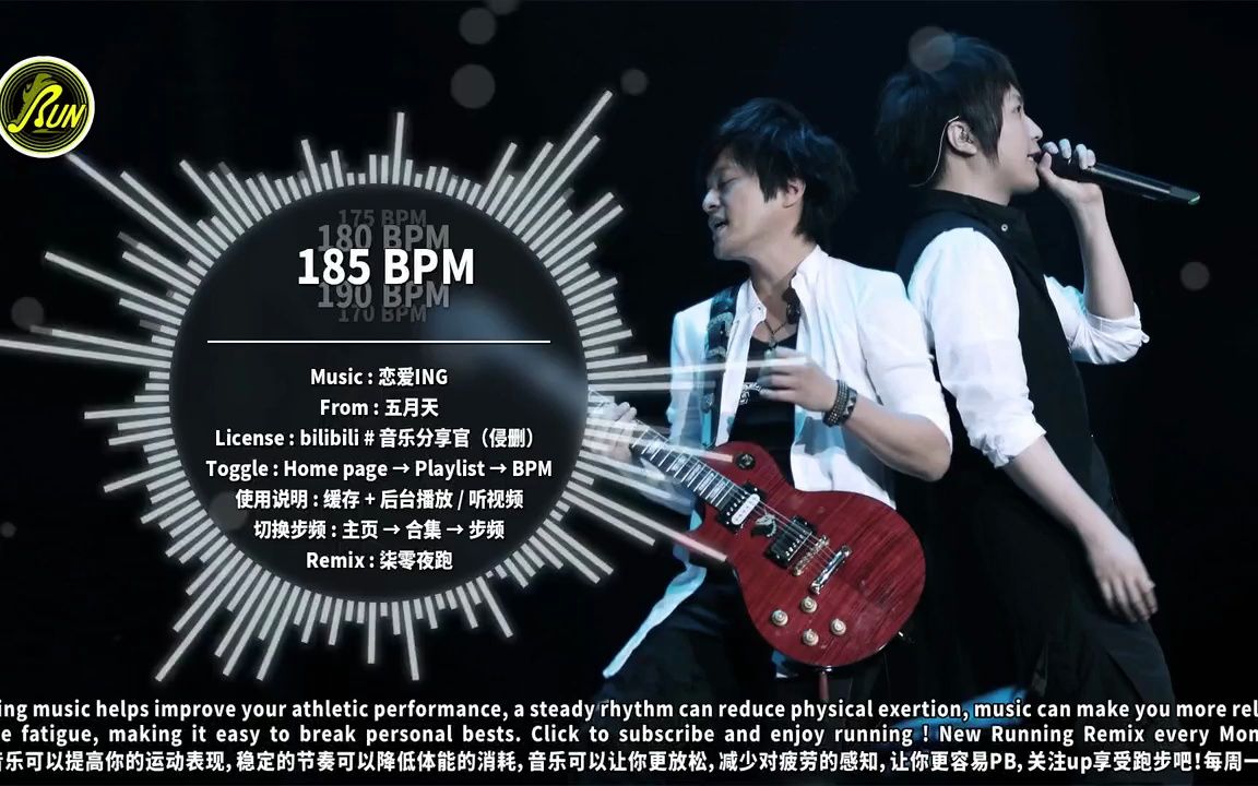 185 #68|五月天|全网步频最全 效果最好的 跑步音乐|柒零夜跑