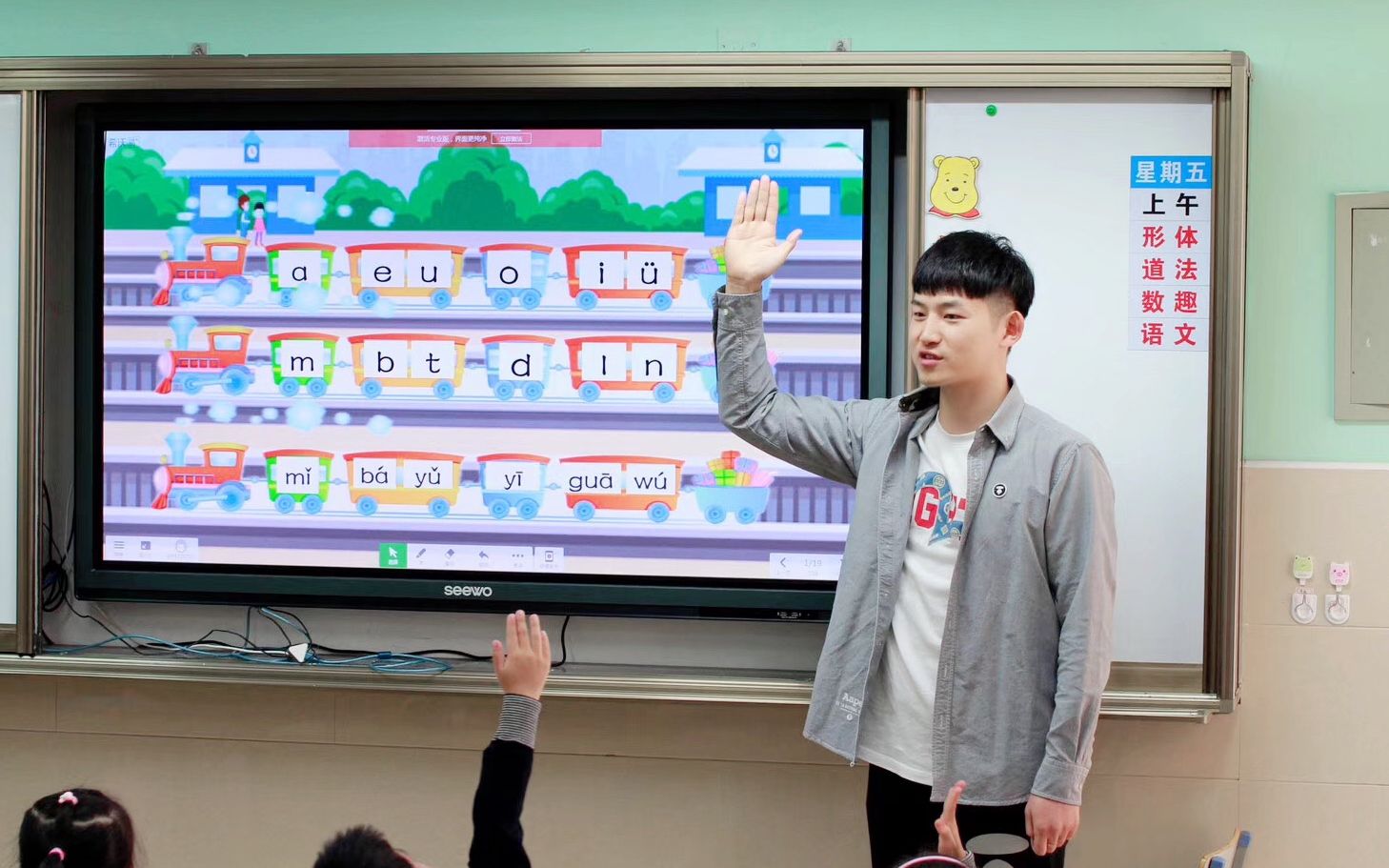 ...有颜有才的青年教师教你,读古诗更有趣! 静安闸北实验小学 黄天浩