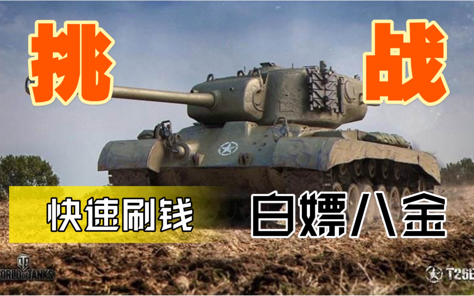 缺银币?最快速的刷钱技巧