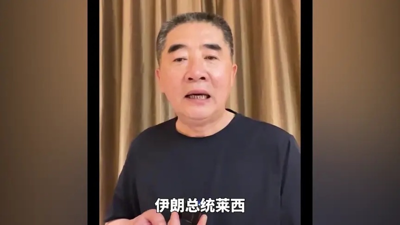 伊朗总统坠亡后美国和伊朗态度罕见一致!