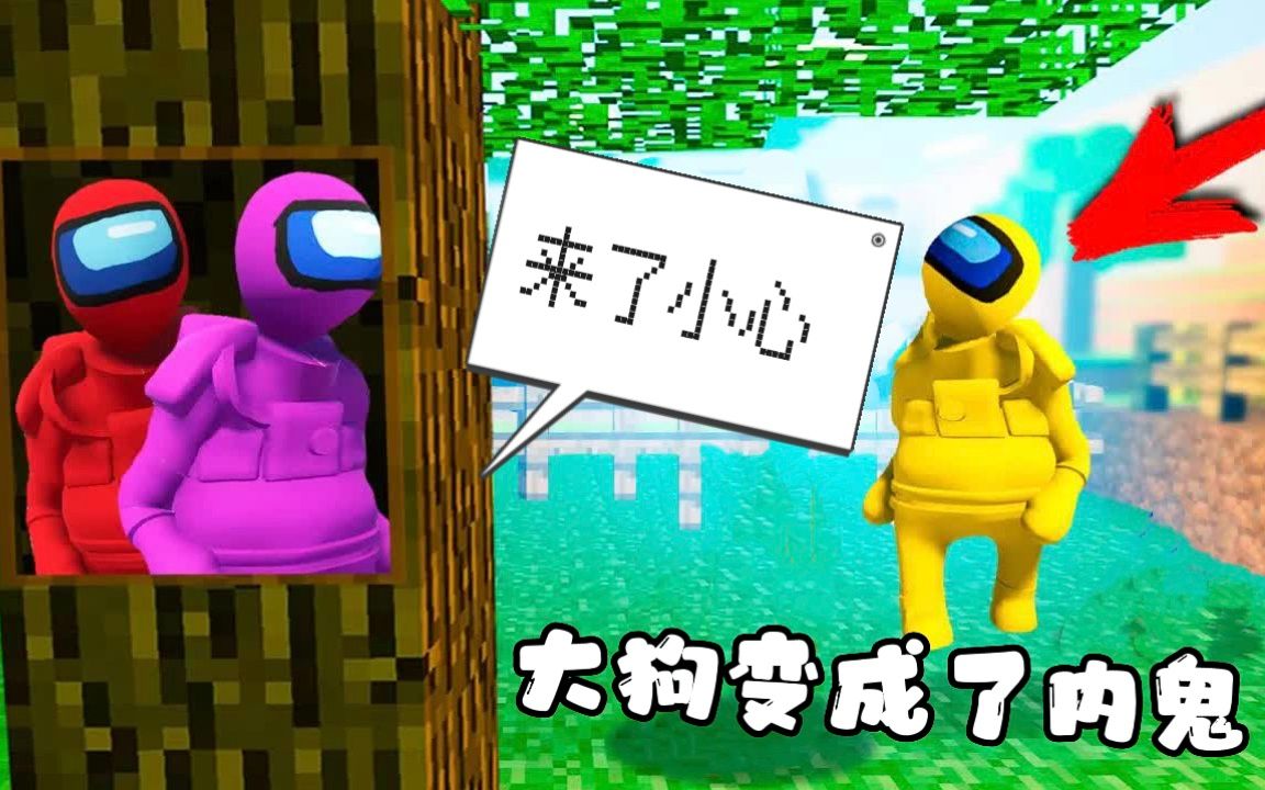 人类一败涂地:内鬼展开地毯式搜索,大狗三人吓得到处逃窜!
