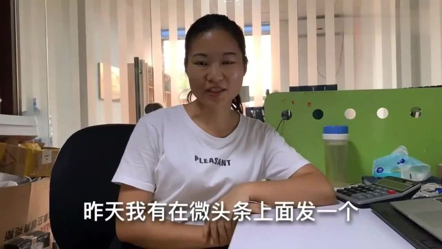 跨境电商订单金额624台币,网友好奇利润有多少,没想到是这样