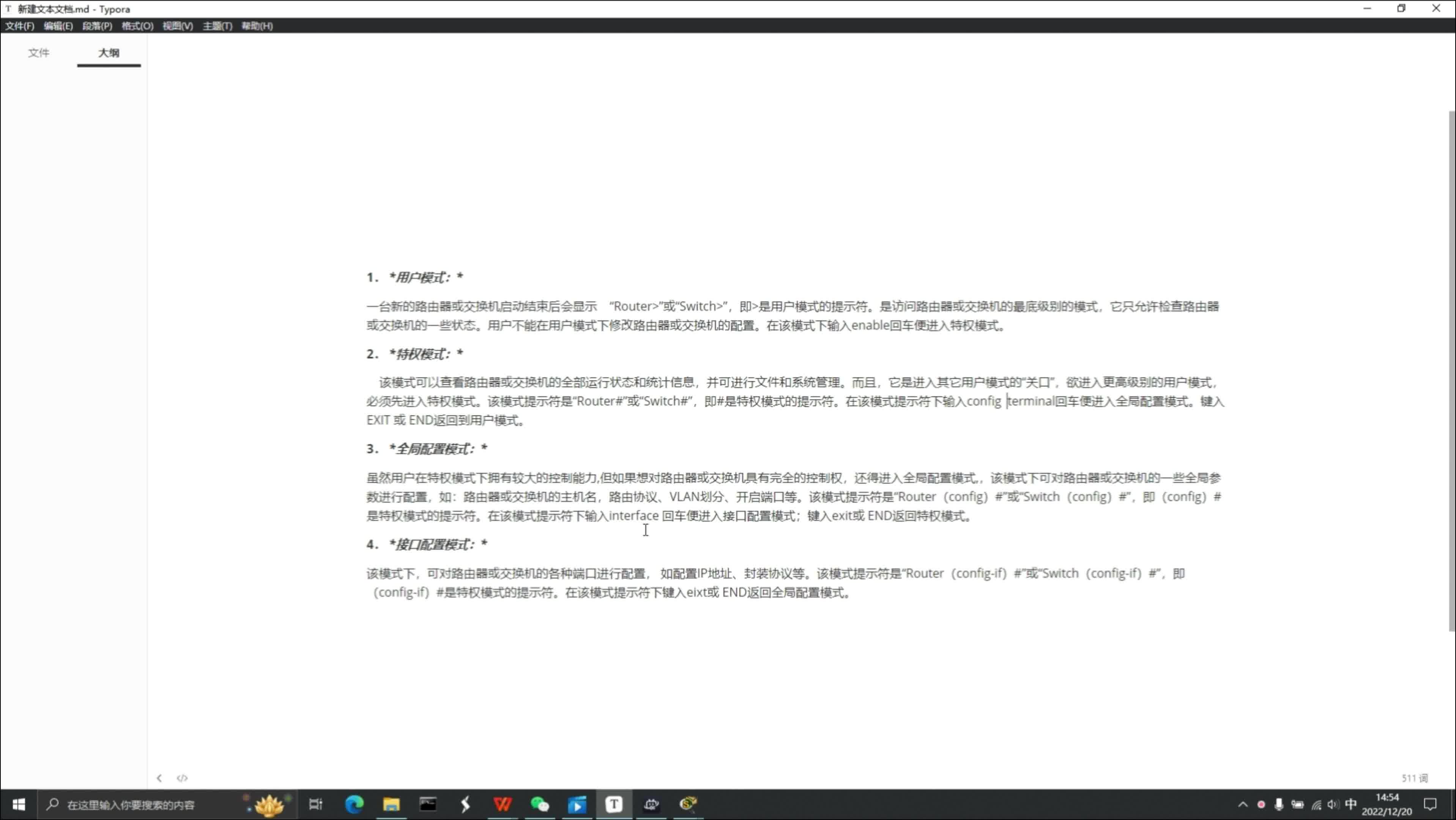 计算机网络-1.基于端口的vlan设计