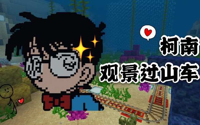 【我的世界】建 议 观 看