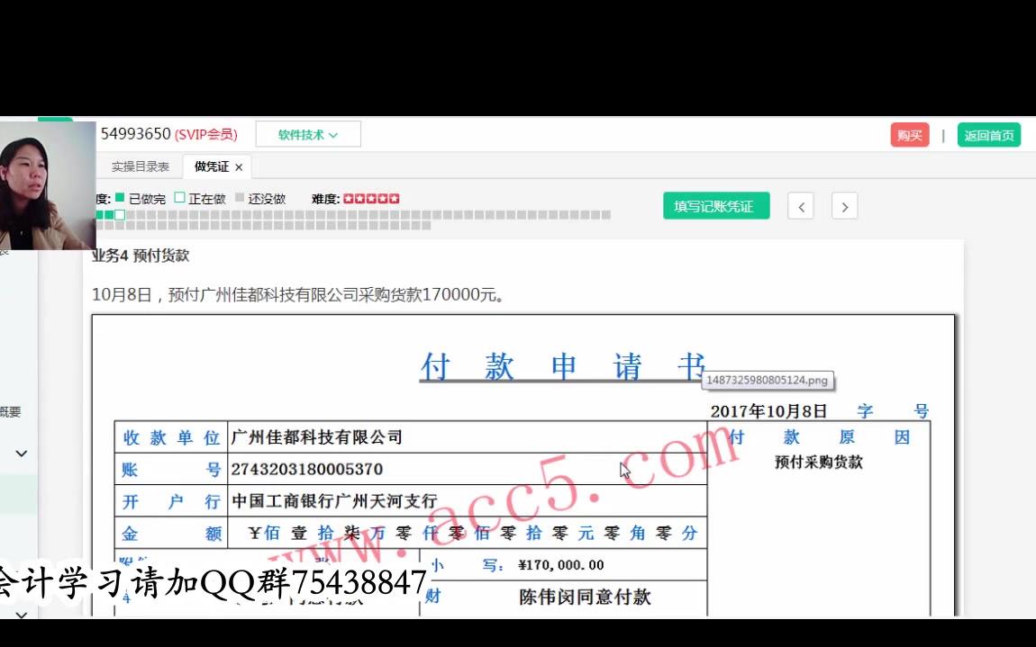 软件企业会计培训_软件企业会计实操_软件企业会计做账培训哪个好