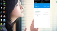 个人微信从入门到精通第28节:微信理财通