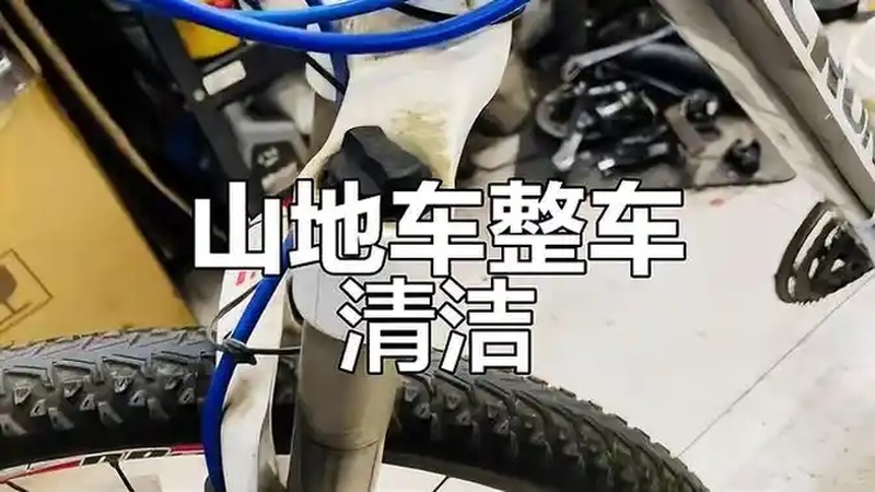 山地车保养全流程:清洗轮组、飞轮与刹车系统