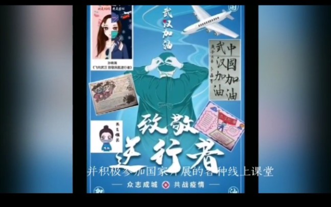 五四精神 传承有我