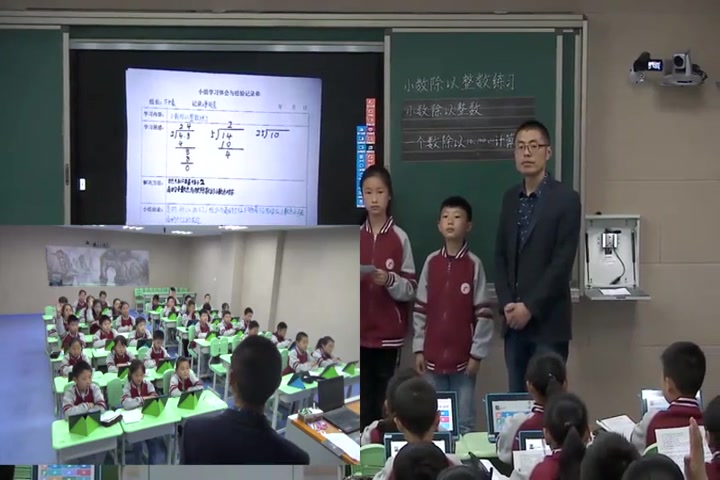 ...小学数学五年级上册5.小数除以整数练习-张老师优质课公开课教学视频